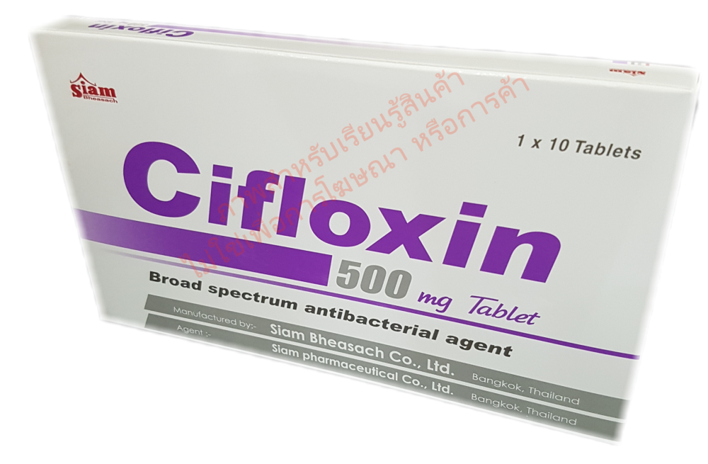 CIFLOXIN สยาม ciproflox 500 mg แผงเดี่ยว 1*10′s SIAM(L43)