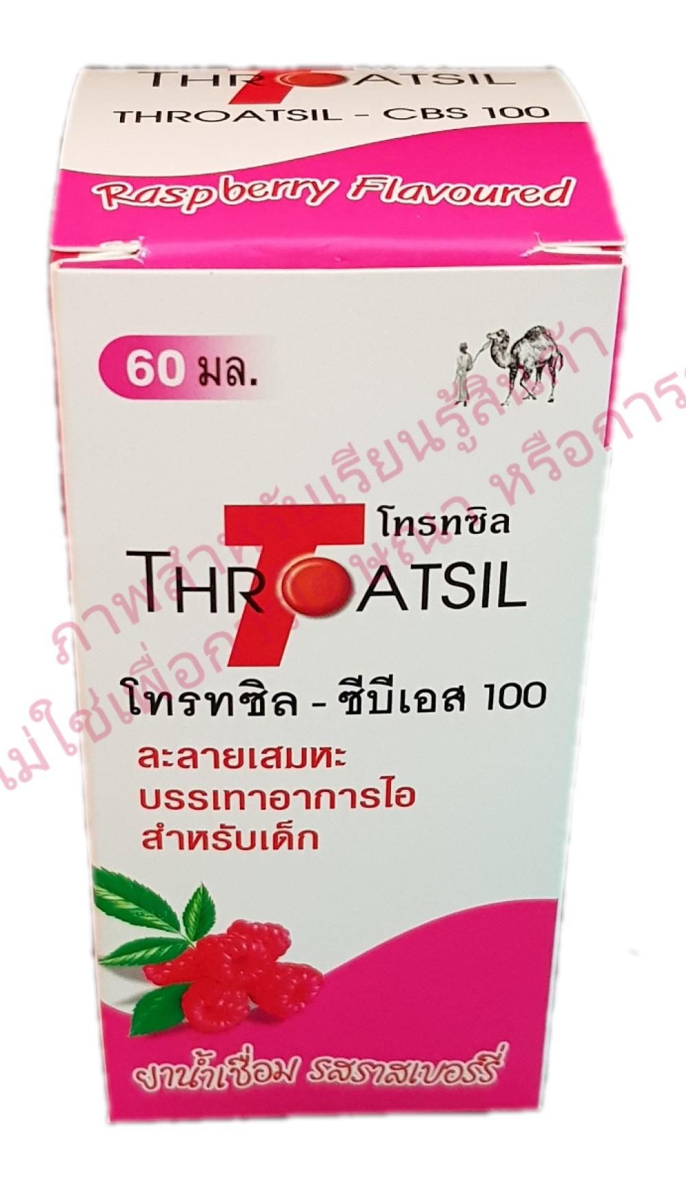 THROATSIL syr (box) 60 ml carbocyateine 100 mg/5ml