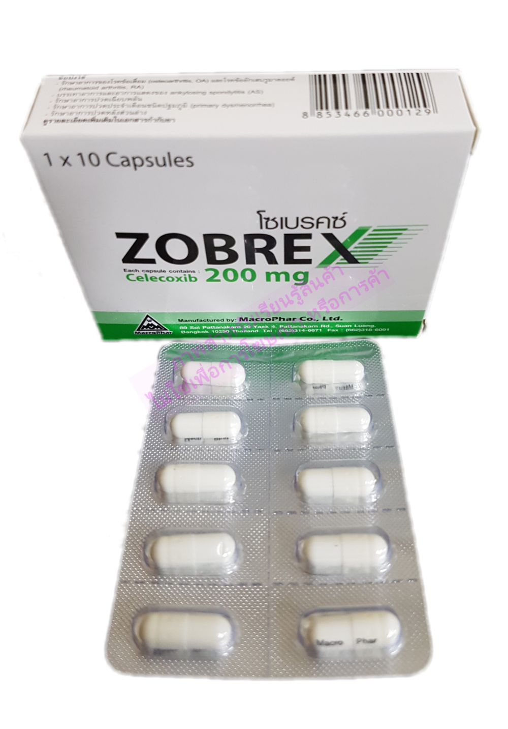 ZOBREX 200 mg แผงมีกล่อง 1*10′s celecoxib ส.celebrex