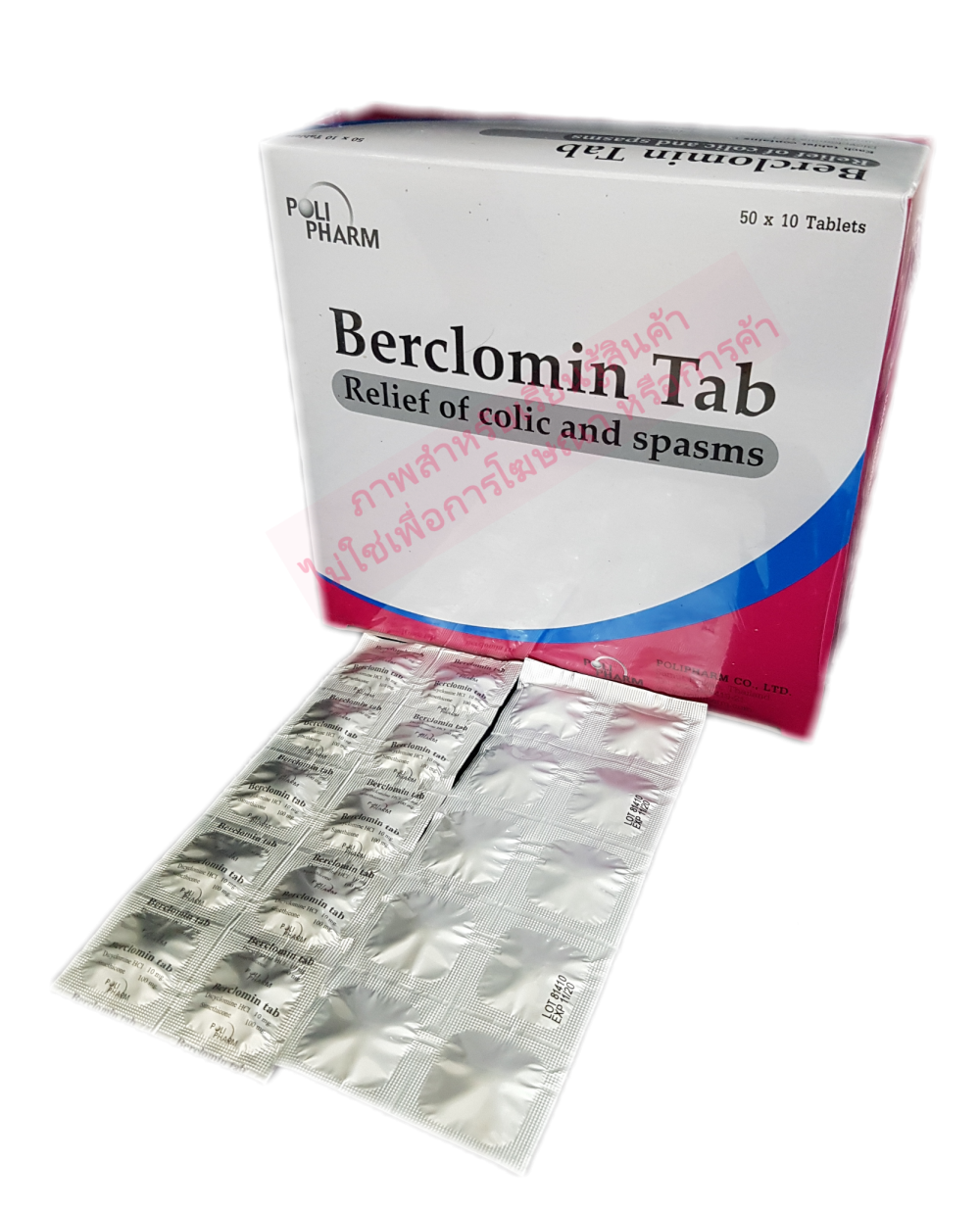 BERCLOMIN tab แผง 50*10′s dicyclo+simet (I44) ยกกล่องถูกลง