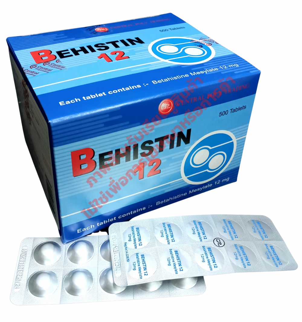 BEHISTIN 12mg สีฟ้า betahistine 50*10′s