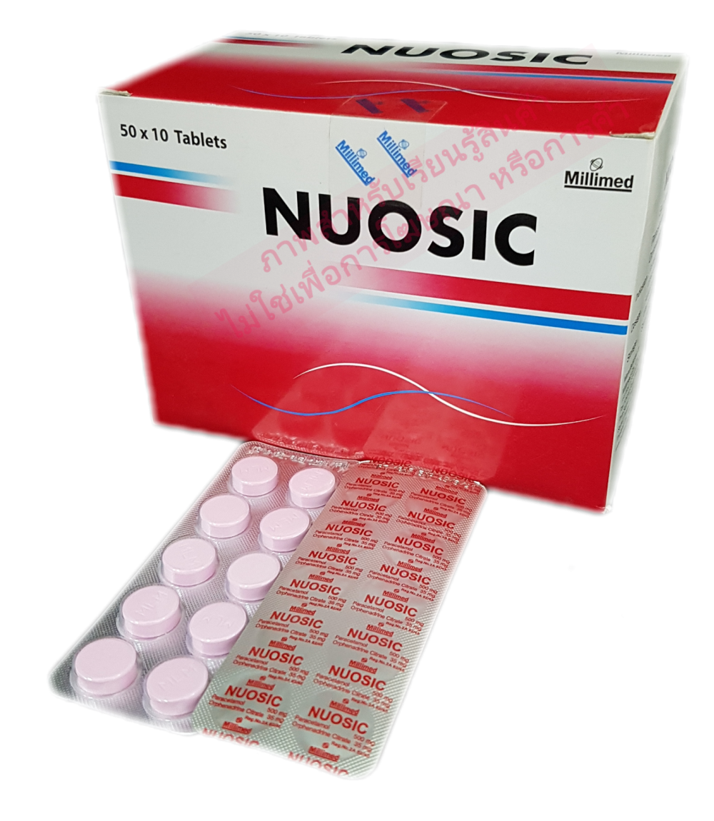 NUOSIC ชมพูกลม para 500 orphen 35 50*10′s ยกกล่องถูกลง