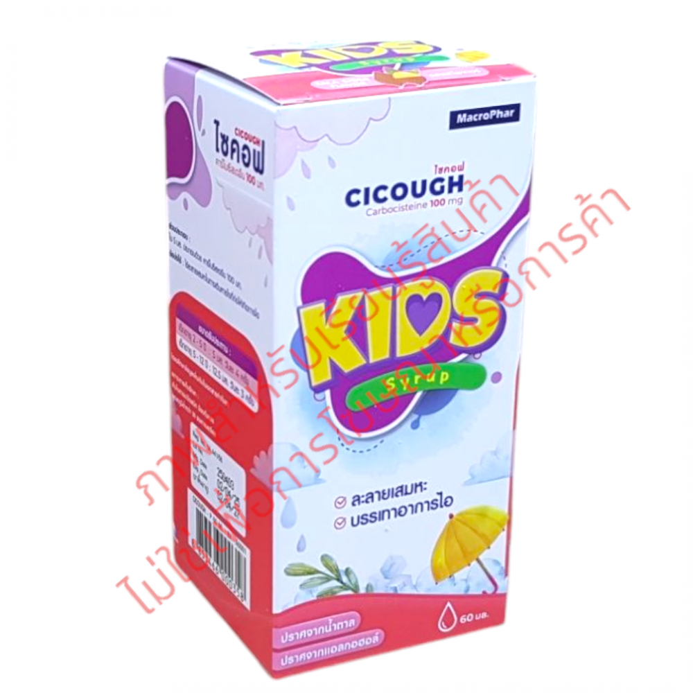 CICOUGH Kids Syrup 60 ml carbocisteine 100mg/5ml Macrophar