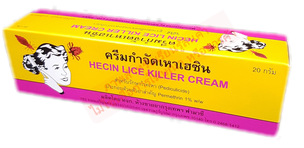 HExIN CREAM 20 ml ฆ่าเหา gamma benzene hexachloride(F65)