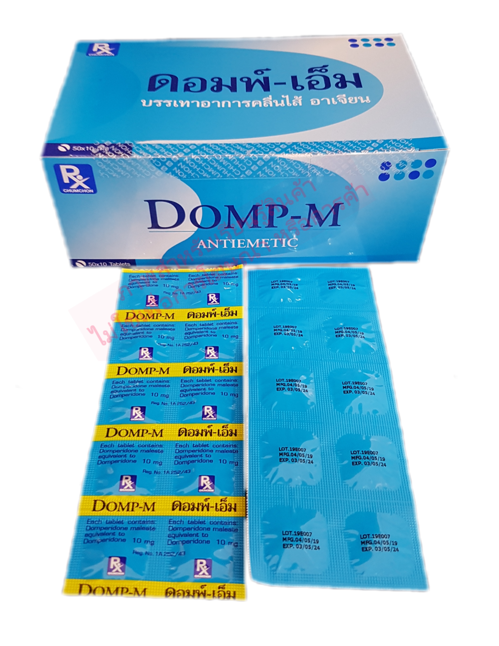 DOMP-M 50* 10′s COPH ยกกล่องถูกลง