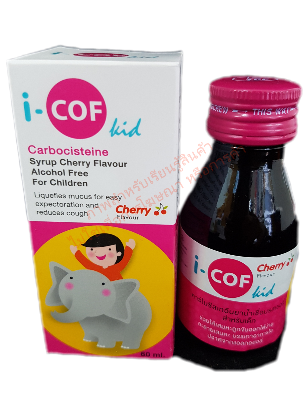 I-COF KID กล่องขาวช้าง carbocys 100mg/5ml(HEAD76)