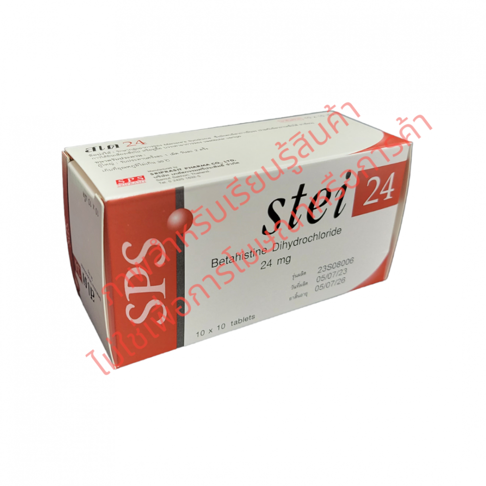 Stei 24 mg สเต betahistine dihydrochloride 10*10′s