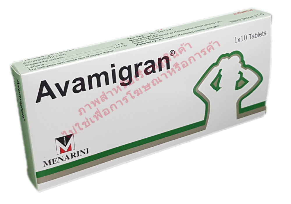 AVAMIGRAN ใหม่ 1*10′s ergotamine1mg+caffeine 100 mg