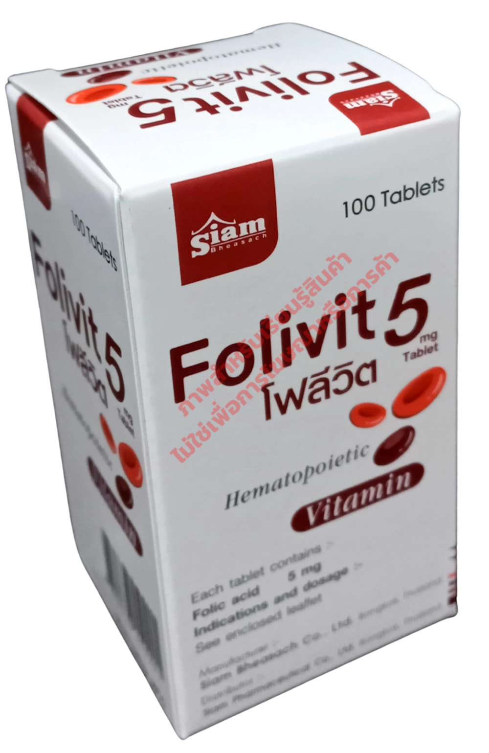 FOLIVIT folic acid 5 mg 100′S SIAM(N32)