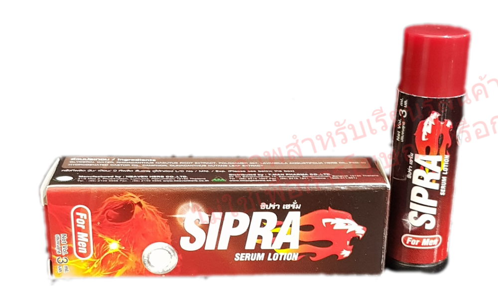 SIPRA ซิปร่า เซรั่ม lotion ส.พลังแรด 3 ml T.MAN