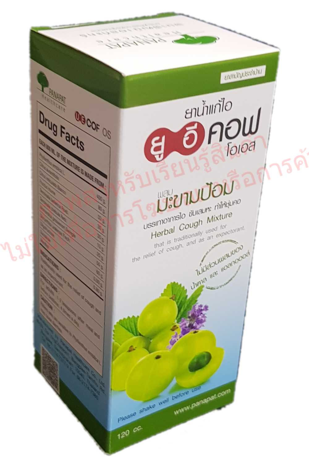 ไอมะขามป้อม UECOF OS #ส.ไม่มีน้ำตาล 120 ml