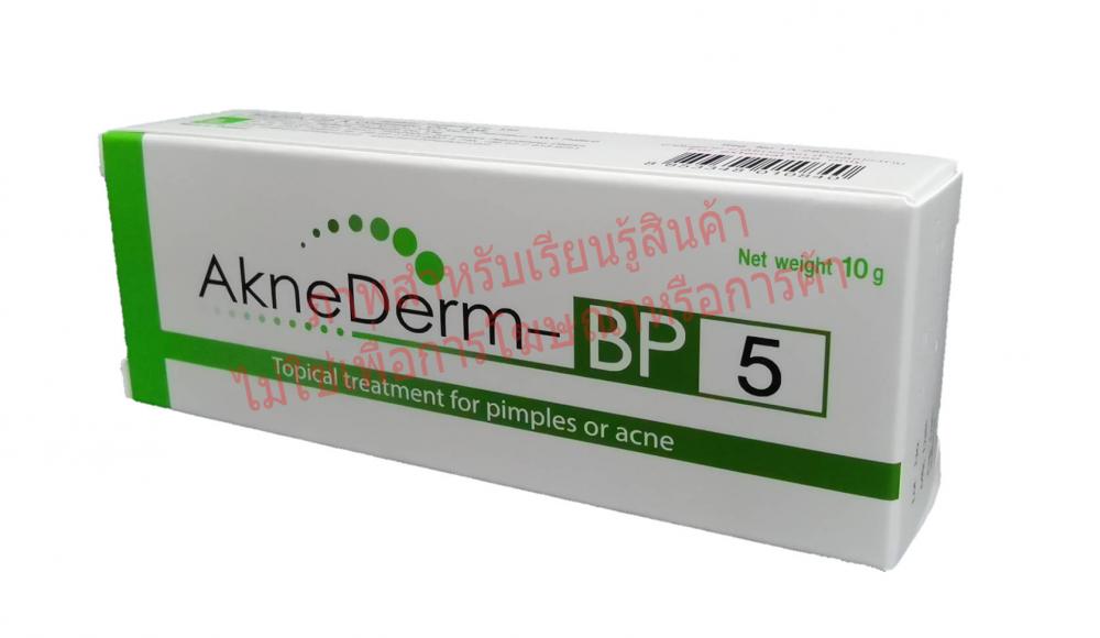 AKNEDERM-BP 5% 10 g benzoyl peroxide ส.benzac