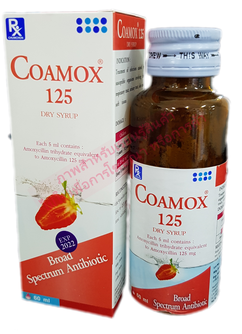 COAMOX 125 dry syrup สตรอเบอร์รี่ amoxy coph