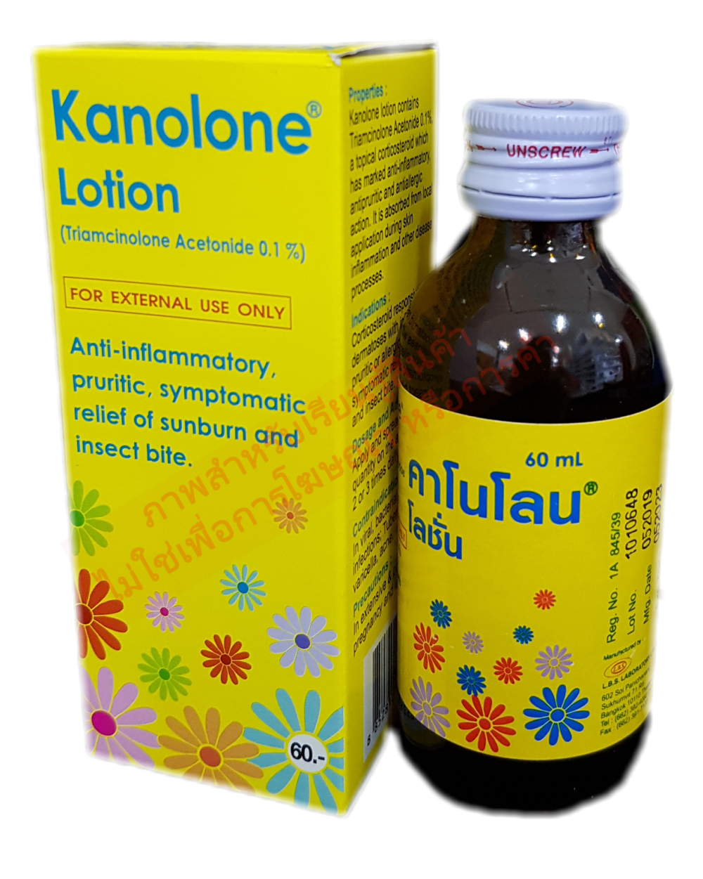 KANOLONE LOTION 60 cc ดอกไม้