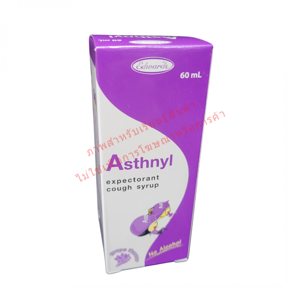 Asthnyl expectorant Syrup มีกล่อง 60 ml Terbutaline 0.3mg+Guaifenesin ...