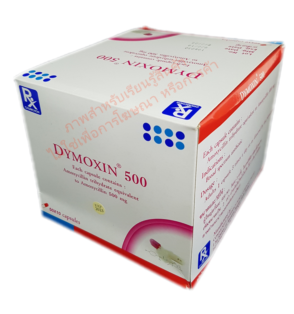 DYMOXIN amoxy 500 mg ชมพู-ขาว แผง 50*10′s coph