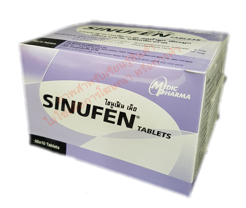 SINUFEN แผงเปลือย 50*10′s brom4+phenyl(M54)