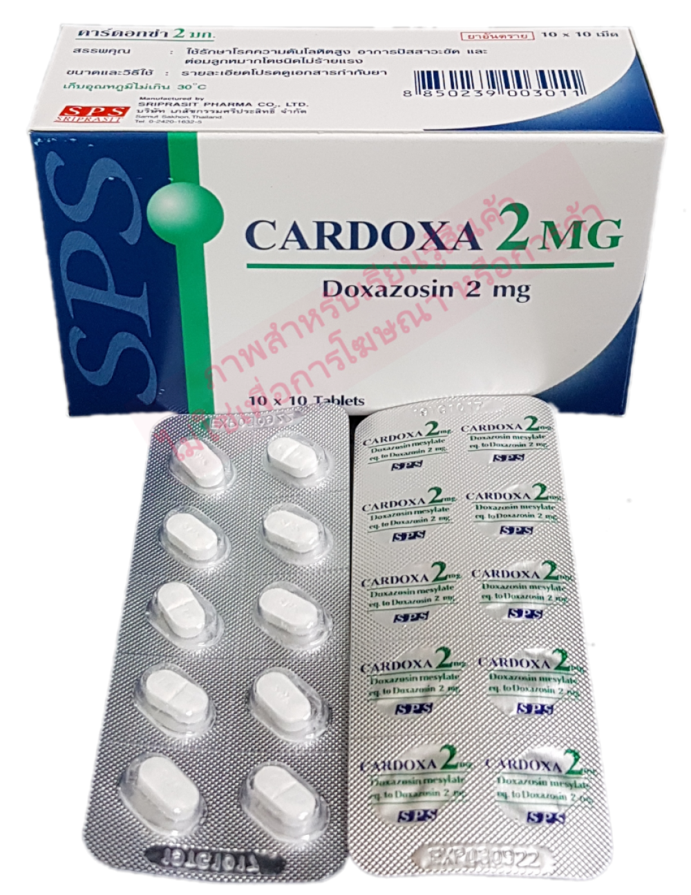 CARDOXA doxazocin 2 mg แผง 10*10′s SPS