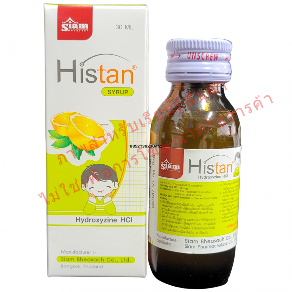 Histan Syrup 30 ml Siam hydoxyzine 10 mg/5ml