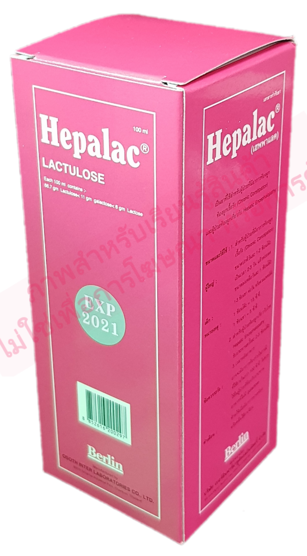 HEPALAC 100 ml #กล่องชมพู lactulose
