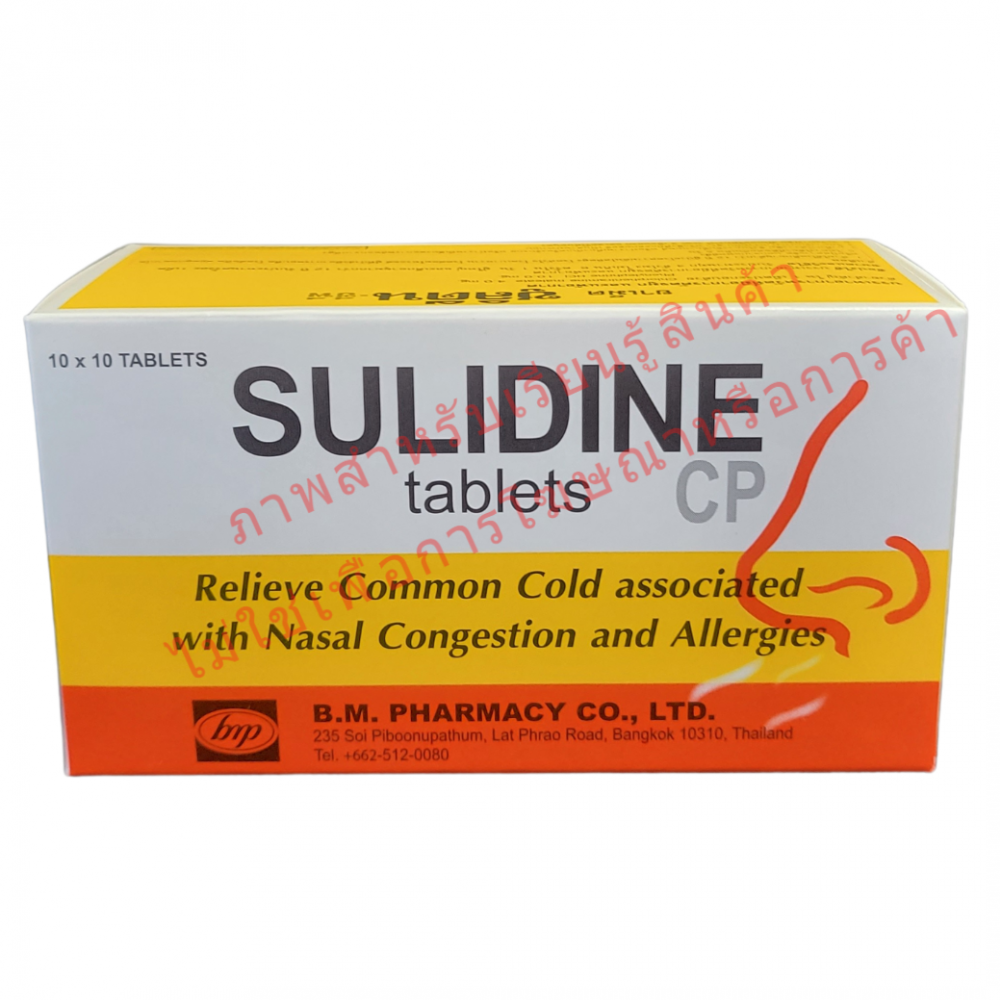 SULIDINE CP tab #มีกล่อง 10*10′s cpm+phenyl (M55)