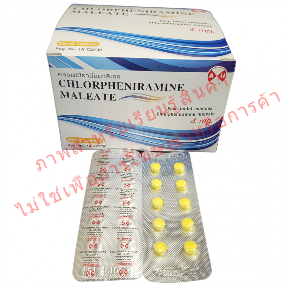 C P M 4 mg แผง AU 50*10′s