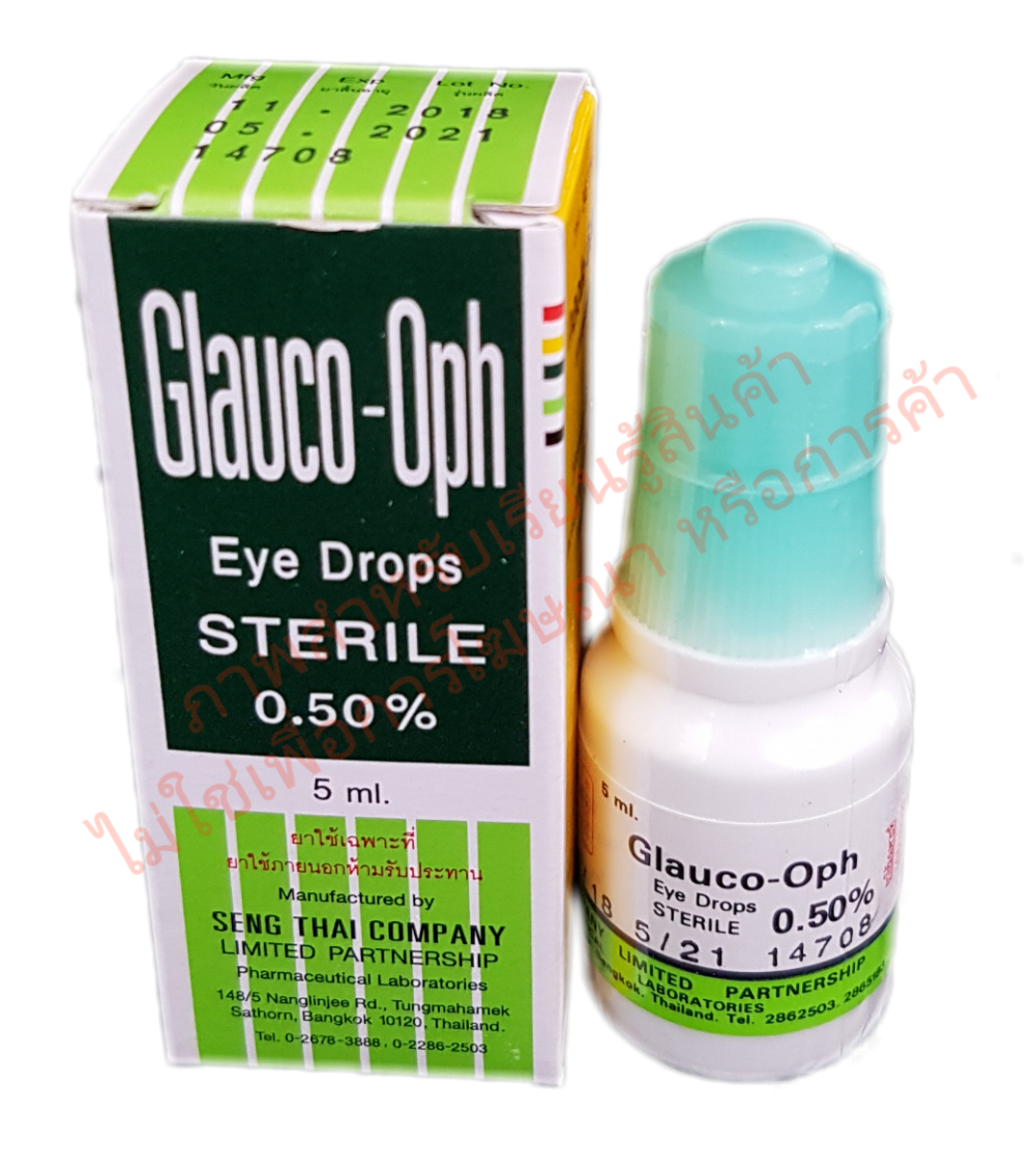 GLAUCO OPH 5 cc ต้อหิน P(L63)