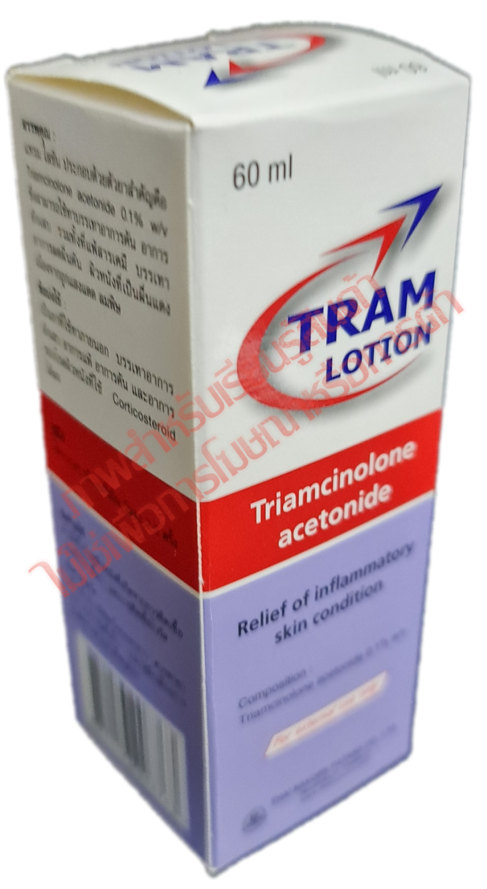TRAM LOTION # ใหญ่ 60 ml TA 0.1% w/v Triamcinolone