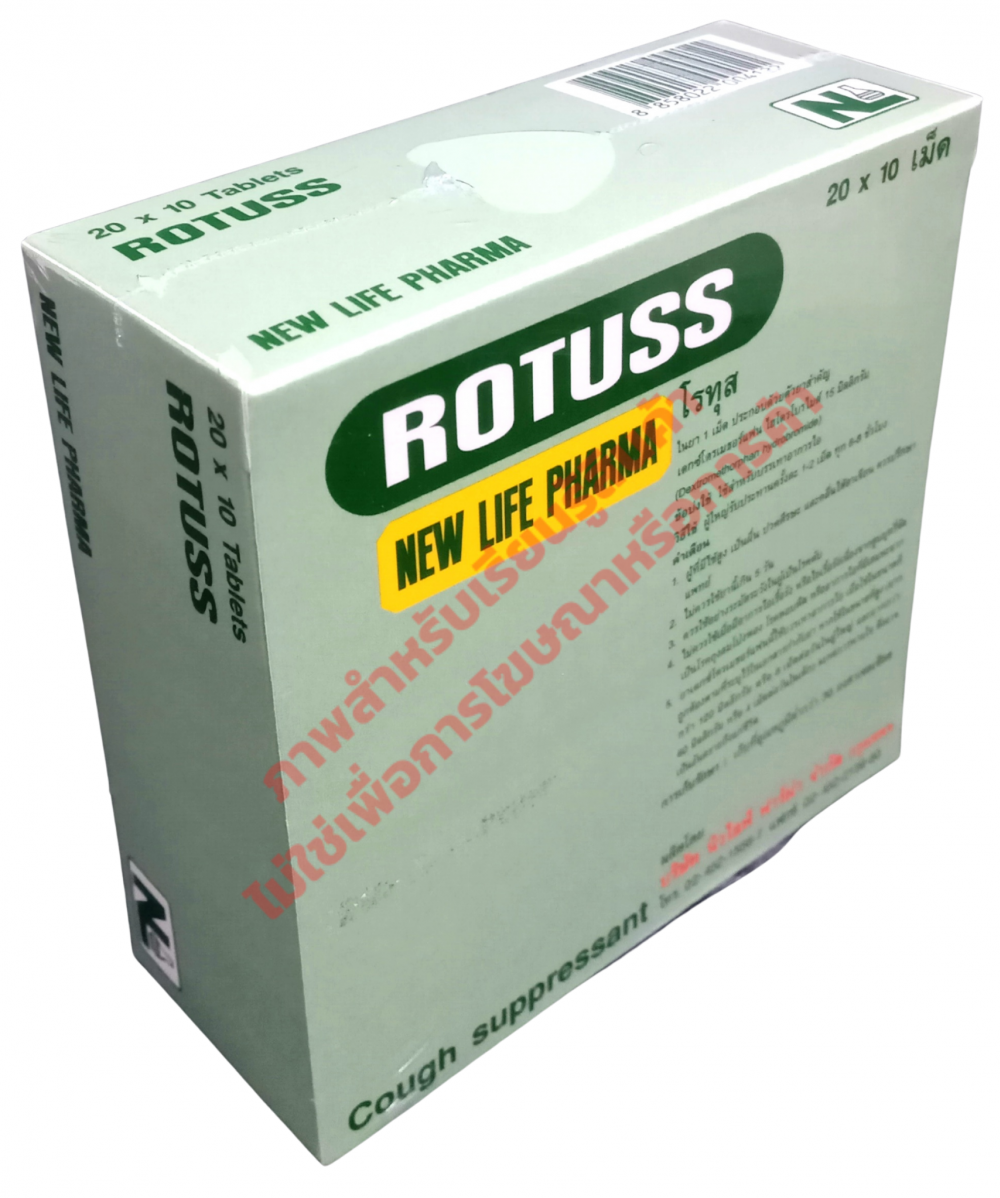 ROTUSS 20*10′s dextro