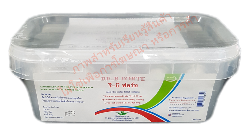 RE B FORTE 10*10′s (N35)