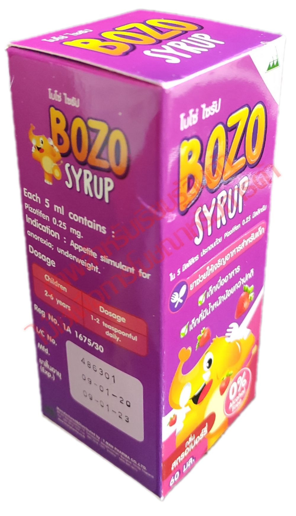 BOZO pizotifen SYRUP 60 ml ยาน้ำเจริญอาหาร T MAN 0.25 mg/5ml