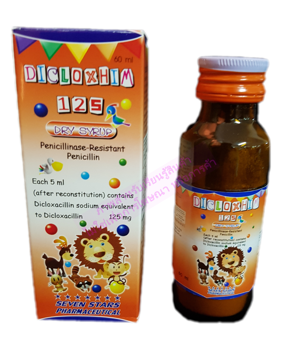 DICLOXHIM 125 Mg Syr ฉลากส้ม Dicloxacillin 7* (ญ43)