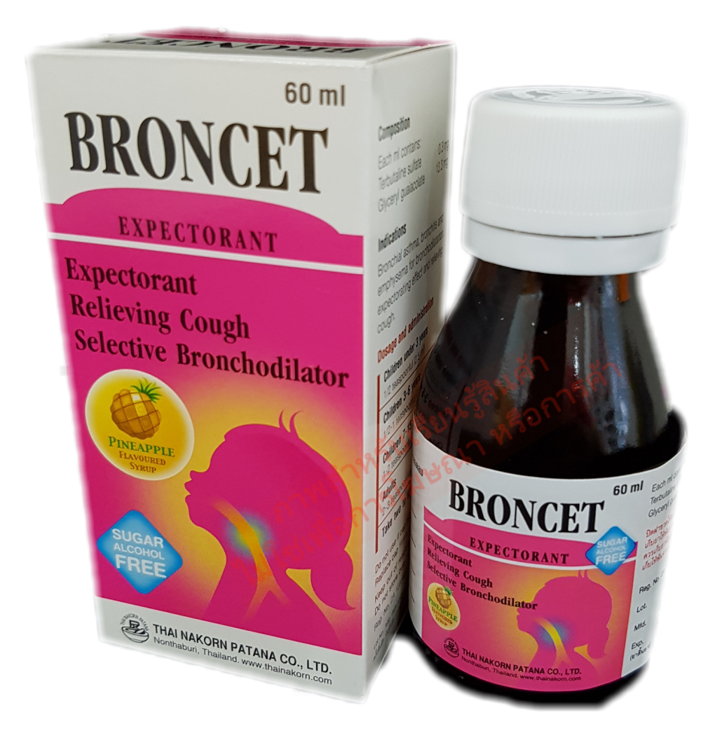 BRONCET EXPECT. 60 ml terbutaline+glyceryl guaiacolate(ญ22)