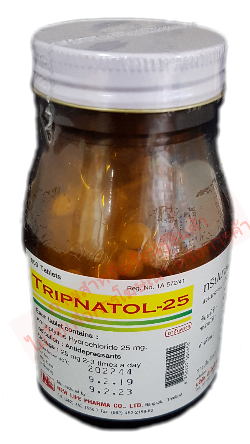 TRIPNATOL 25 mg เหลือง500′s amitriptyline(D36)