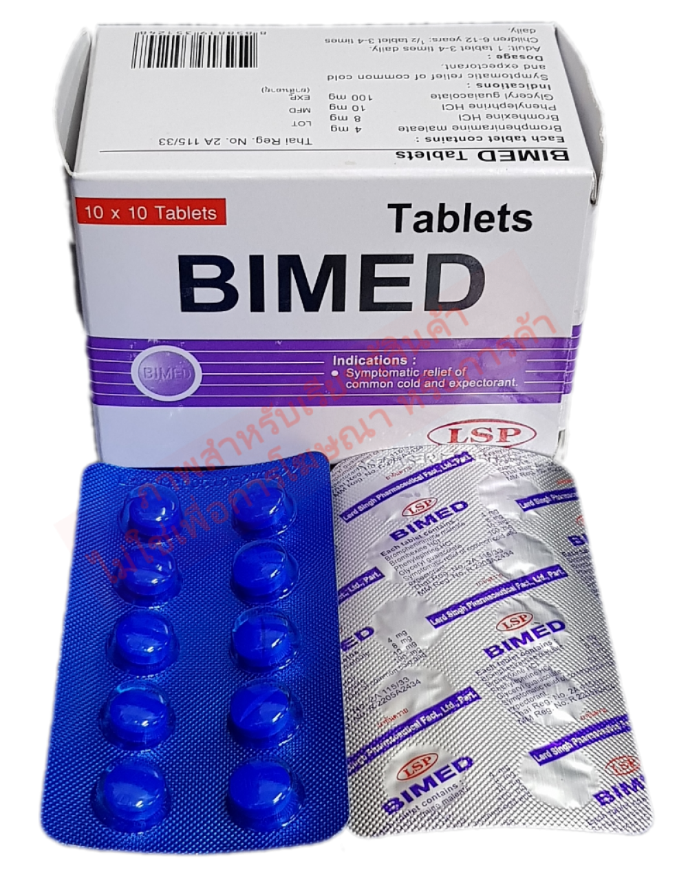 BIMED แผง 10*10′s แก้ไอ+ลดน้ำมูก(M54)
