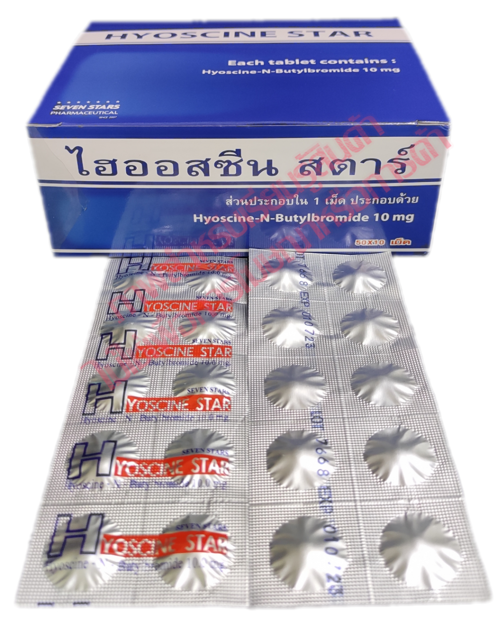 HYOSCINE STAR 10 mg แผง 50*10′s 7-star